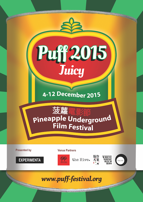 PUFF. Pineapple Underground Film Festival - Мир фестивалей